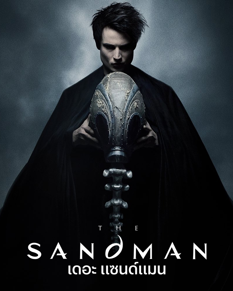 ดูซีรี่ส์ The Sandman (2022) เดอะ แซนด์แมน ซับไทย พากย์ไทย HD EP.ล่าสุด